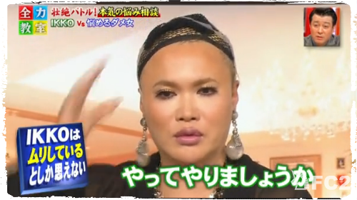 IKKOの劣化がひどい！30kg太った原因とカツラを被っている理由とは？ | 気になること通信